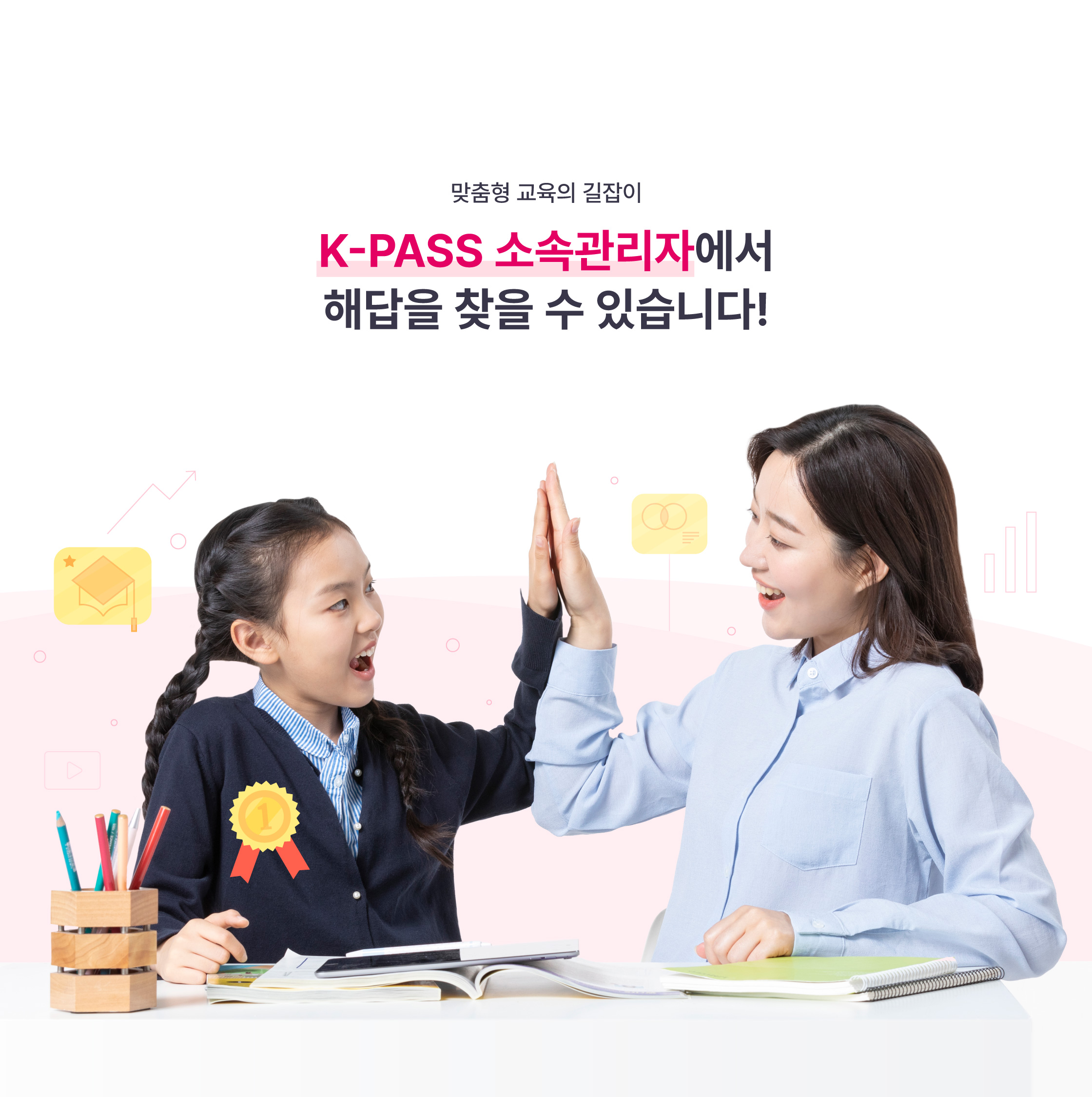 뇌 기반 재능 발굴의 시작 케이패스(K-PASS)