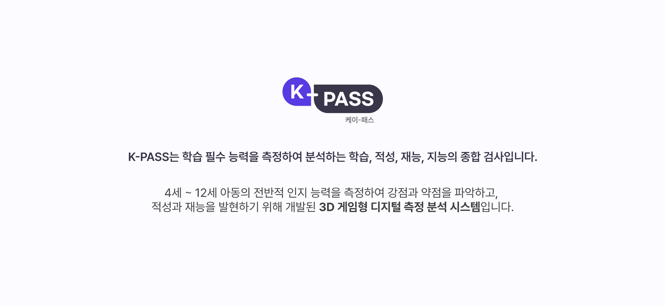 K-PASS