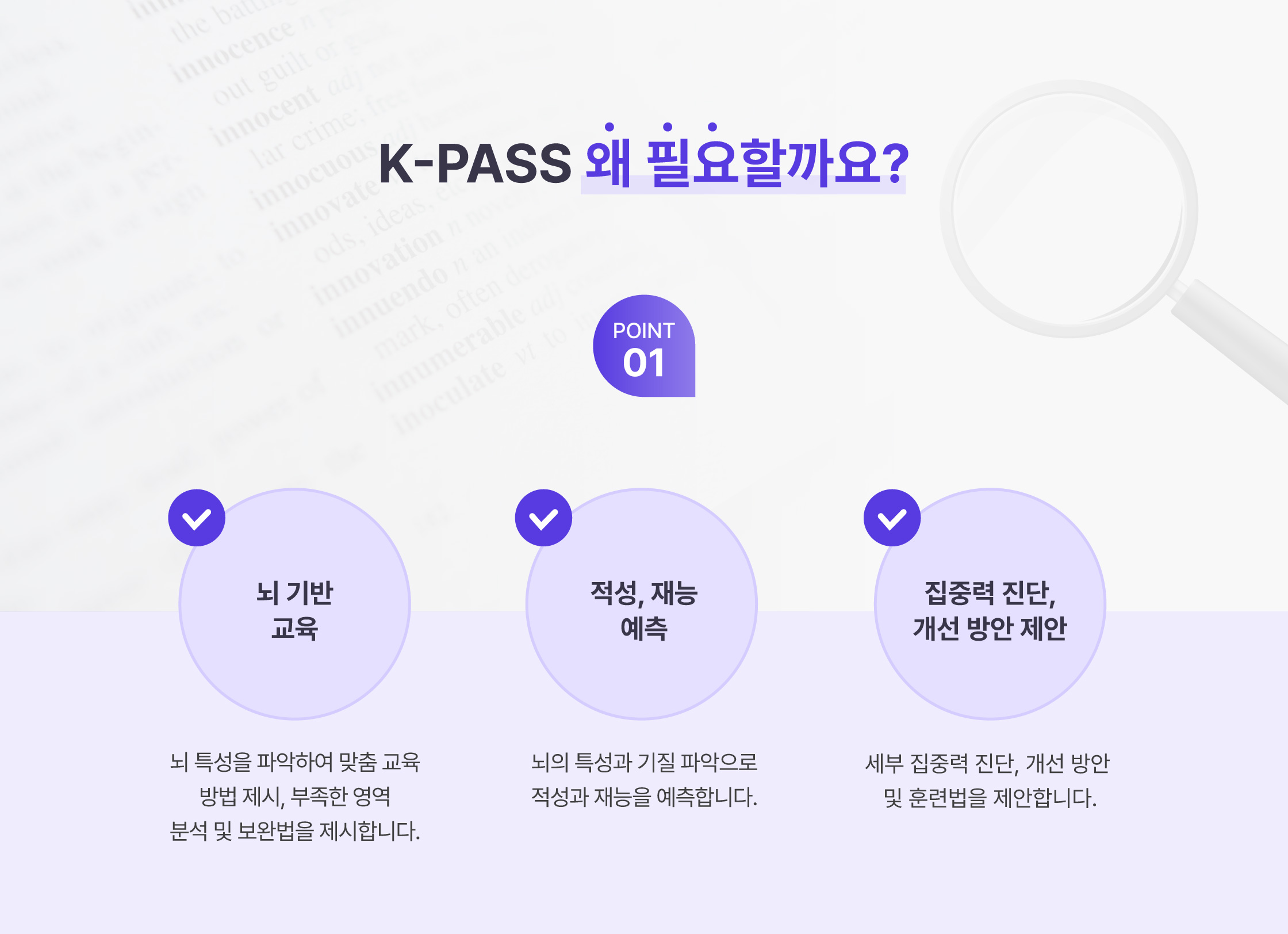 K-PASS